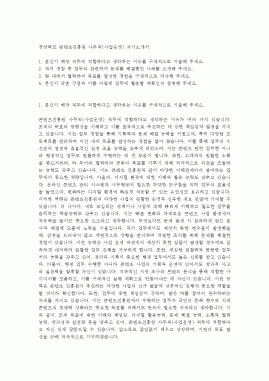 경상북도 콘텐츠진흥원 사무직(사업운영) 자기소개서-1페이지
