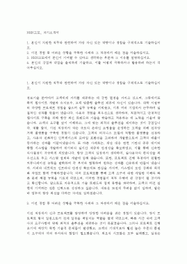 NHN고도_ 자기소개서-1페이지