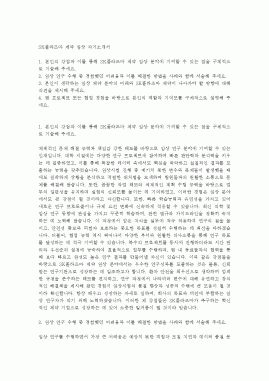 SK플라즈마 제약 임상 자기소개서-1페이지