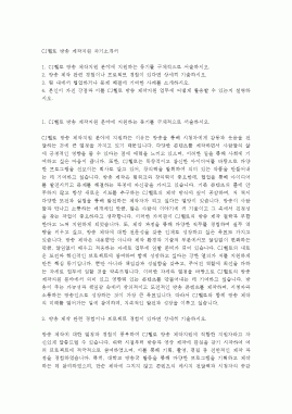 CJ헬로 방송 제작지원 자기소개서-1페이지