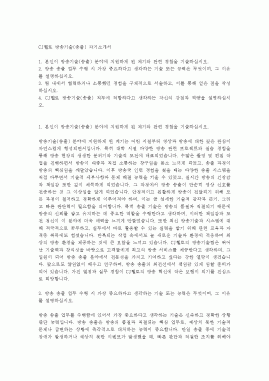 CJ헬로 방송기술(송출) 자기소개서-1페이지