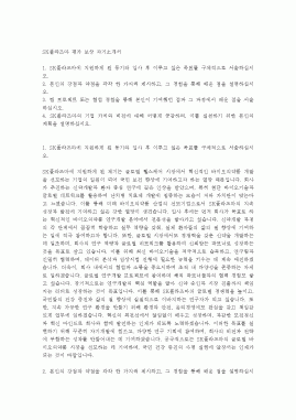 SK플라즈마 평가 보상 자기소개서-1페이지