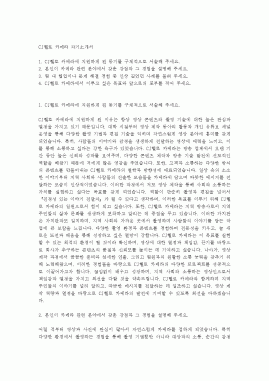 CJ헬로 카메라 자기소개서-1페이지
