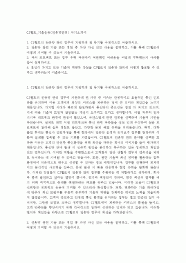 CJ헬로_기술운용(전송망관리) 자기소개서-1페이지