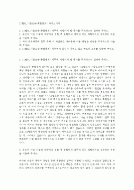 CJ헬로_기술운용(통합관제) 자기소개서-1페이지