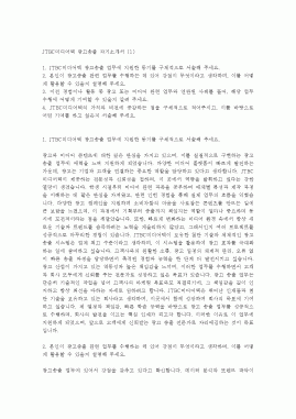 JTBC미디어텍 광고송출 자기소개서 (1)-1페이지