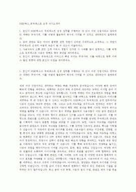NHN벅스_뮤직캐스트 운영 자기소개서-1페이지
