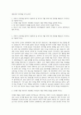 광동제약 의약개발 자기소개서-1페이지