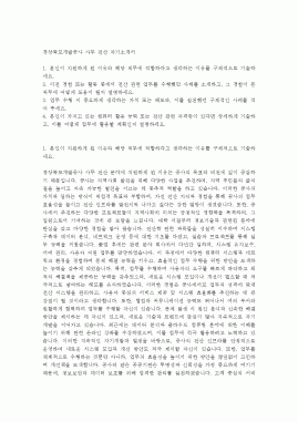 경상북도개발공사 사무 전산 자기소개서-1페이지