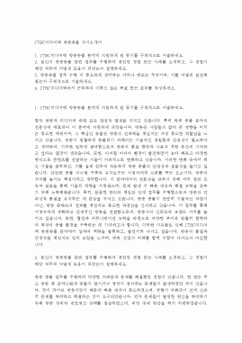 JTBC미디어텍 방송송출 자기소개서-1페이지