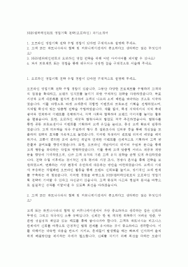 NHN엔터테인먼트 영업기획 전략(오프라인) 자기소개서-1페이지