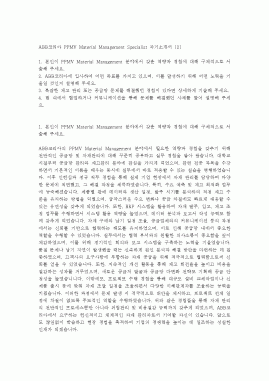 ABB코리아 PPMV Material Management Specialist 자기소개서 (2)-1페이지