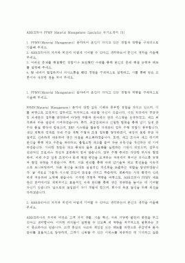 ABB코리아 PPMV Material Management Specialist 자기소개서 (5)-1페이지