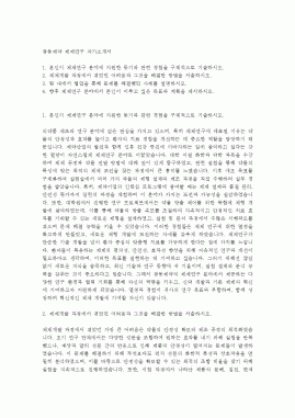 광동제약 제제연구 자기소개서-1페이지