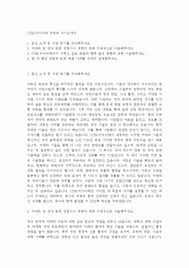 JTBC미디어텍 카메라 자기소개서-1페이지