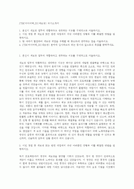 JTBC미디어텍_DI(색보정) 자기소개서-1페이지