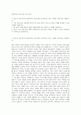 NHN커머스 EC사업 자기소개서-1페이지