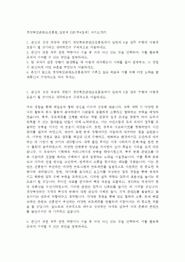 경상북도콘텐츠진흥원_일반직 6급(주4일제) 자기소개서-1페이지