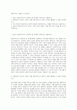 NHN커머스 개발자 자기소개서-1페이지