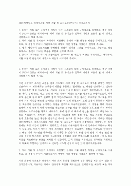 NHN티켓링크 예매시스템 서버 개발 및 유지보수(주니어) 자기소개서-1페이지