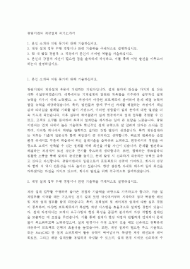 광림이엔씨 계장설계 자기소개서-1페이지