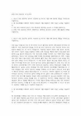 NHR 영상 프로듀싱 자기소개서-1페이지