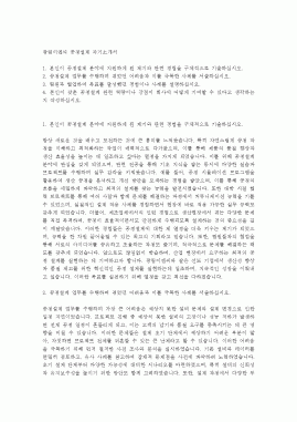 광림이엔씨 공정설계 자기소개서-1페이지