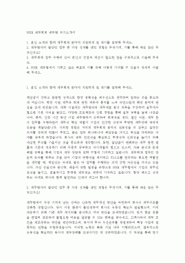 NHR 재무회계 재무팀 자기소개서-1페이지