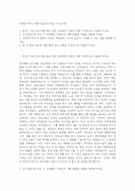 광명도시공사 개발사업(도시사업) 자기소개서-1페이지