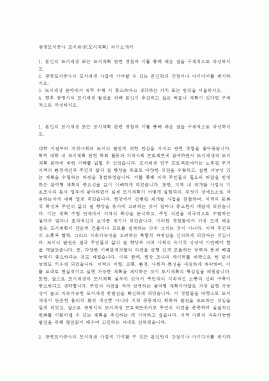 광명도시공사 도시재생(도시계획) 자기소개서-1페이지