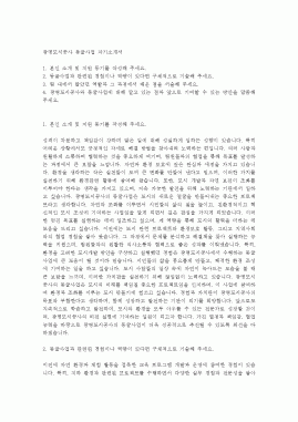 광명도시공사 동굴사업 자기소개서-1페이지