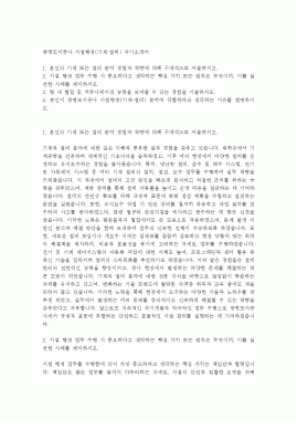 광명도시공사 시설행정(기계·설비) 자기소개서-1페이지