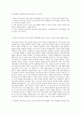 경성대학교 교육대학원 무용교육전공 자기소개서-1페이지