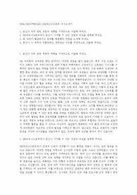 NHR_HR마케팅(AE)_HR비즈니스본부 자기소개서-1페이지