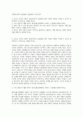 광명도시공사 일반행정-일반행정 자기소개서-1페이지