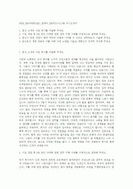 NHR_HR마케팅(AE)_잡페어_HR비즈니스3팀 자기소개서-1페이지