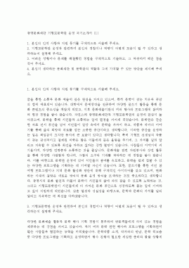 광명문화재단 기형도문학관 운영 자기소개서 (1)-1페이지