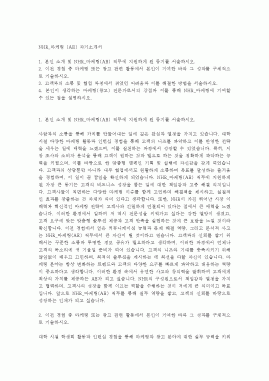 NHR_마케팅 (AE) 자기소개서-1페이지