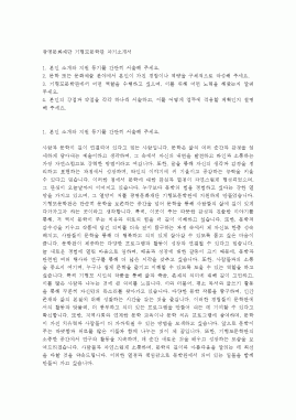 광명문화재단 기형도문학관 자기소개서-1페이지