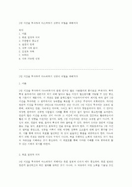 1만 시간을 투자하여 마스터하기 성공의 비밀을 파헤치다-1페이지