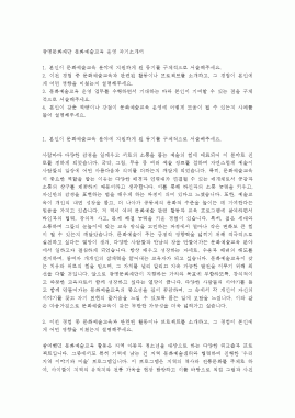 광명문화재단 문화예술교육 운영 자기소개서-1페이지