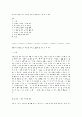 MZ세대 직장인들이 조용한 사직을 선호하는 이유와 그 의미-1페이지