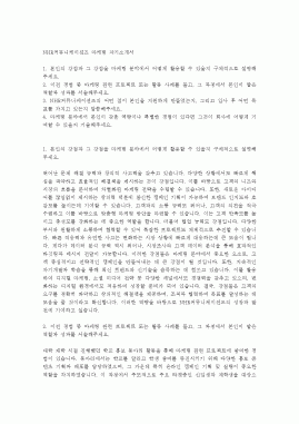 NHR커뮤니케이션즈 마케팅 자기소개서-1페이지