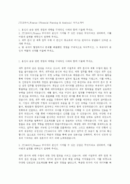 JTI코리아_Finance (Financial Planning & Analysis) 자기소개서-1페이지