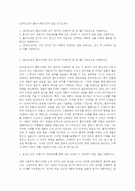 SK피유코어 폴리우레탄 연구 연질 자기소개서-1페이지
