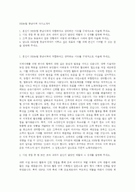 NH농협 충남지역 자기소개서-1페이지
