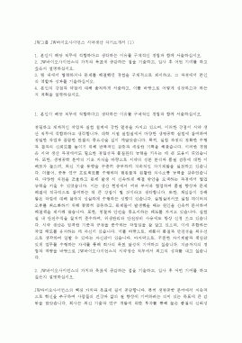 JW그룹 JW바이오사이언스 시약생산 자기소개서 (1)-1페이지