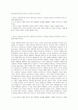JW그룹 JW바이오사이언스 시약생산 자기소개서-1페이지