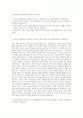 광신대학교 음악대학원 음악학과 자기소개서-1페이지
