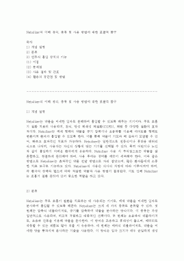 Nebulizer의 이해 정의, 종류 및 사용 방법에 대한 포괄적 탐구-1페이지